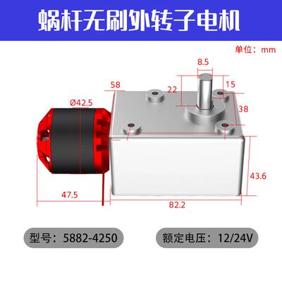 882-4250无刷电机传轮蜗杆减速5881箱自动蜗锁大功率自动直角马达
