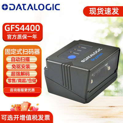 得利捷Gryphon二维条码扫描平台