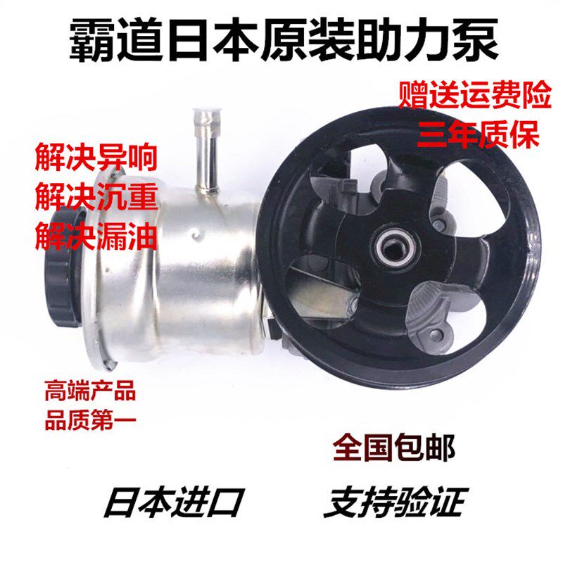 适用霸道2TR 2700 340r0 4000 4500 5700 F LC方向机助力泵转向泵