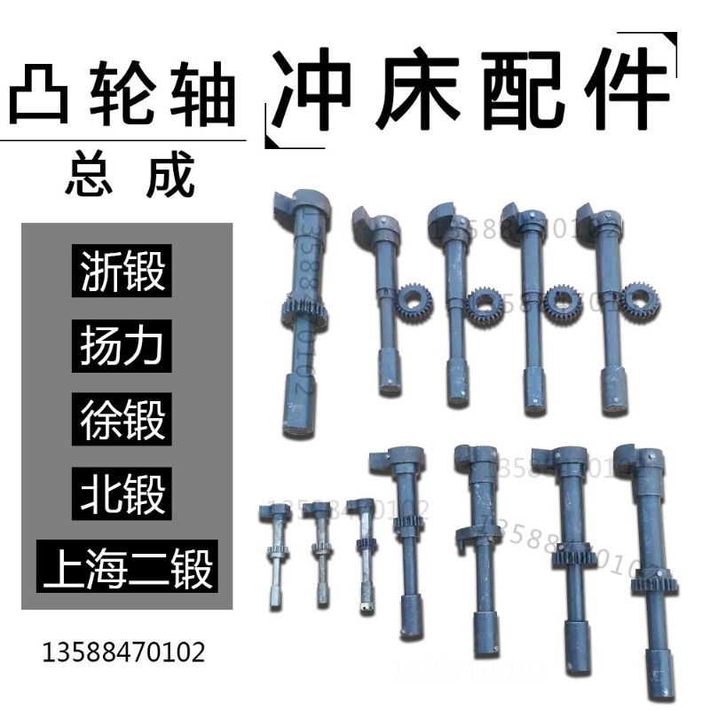 冲床配件 c上海二锻浙锻40T63T80T冲床工作键制动键付键主键辅助