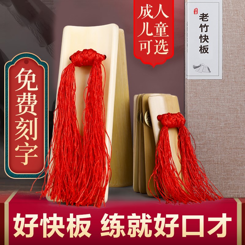 快板小学生专用打快板口才用初学A入门山东天津小竹板成人专业响