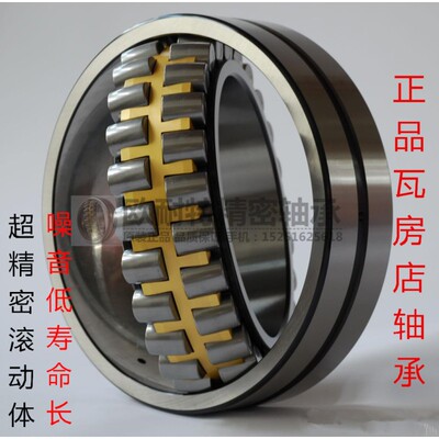 速发瓦房店调心滚子轴承22216 22217 22218 22219 22220 CA CC/C3