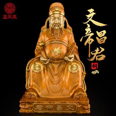 文昌帝君铜像饰品文昌星铜像文昌星崇拜家书房桌面客厅陈列