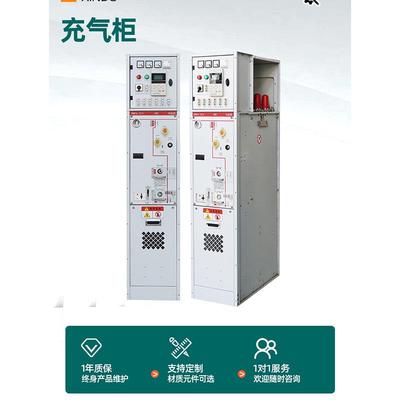 高压成套六氟化硫充气柜负荷开关固体高压柜充气环网柜充气柜