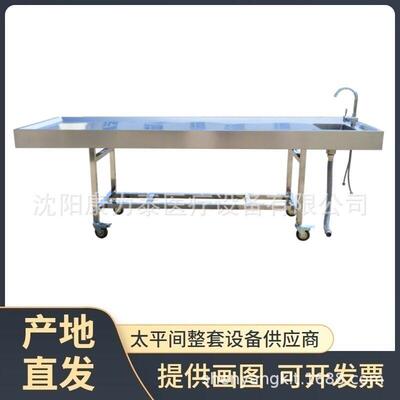 Autopsytable尸体解剖台手动冷热水可调简易尸检台尸体清洗台