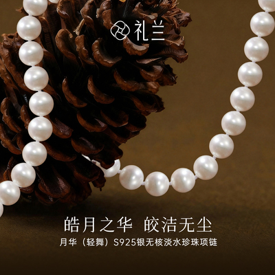 经典百搭强光珍珠项链