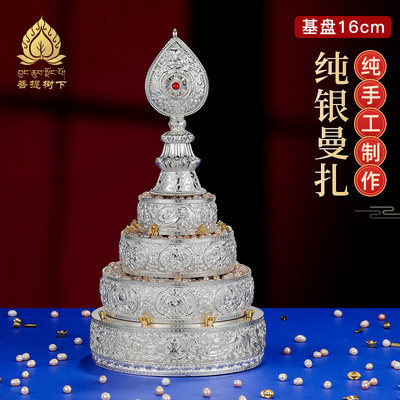 超大号银曼扎盘S990纯银手工曼茶盘曼茶罗三十七堆供修曼扎盘16cm