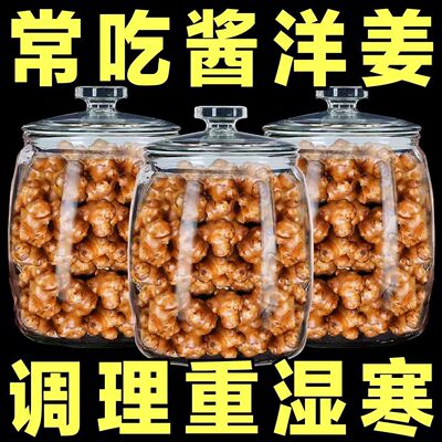 酱香姜不辣洋姜咸菜姜咸菜酱下饭菜酱瓜批发碧螺春脆爽鬼子姜下饭