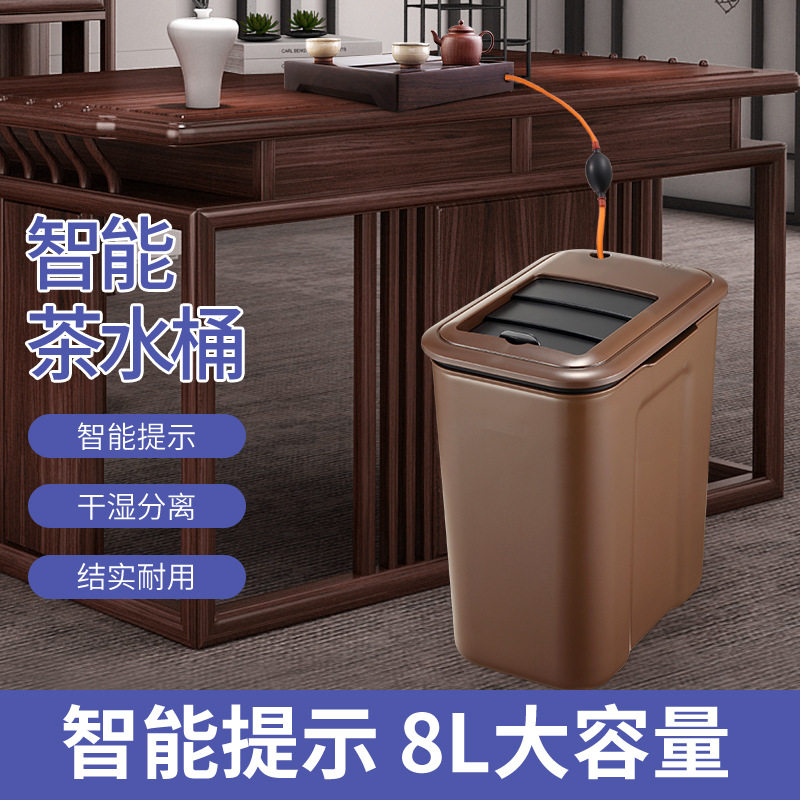 智能茶渣桶 滤茶桶茶水桶 茶台垃圾废水收纳桶茶具配件