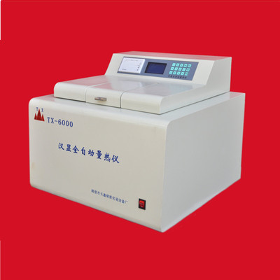 WQLRY-600全自动量热仪热值测定
