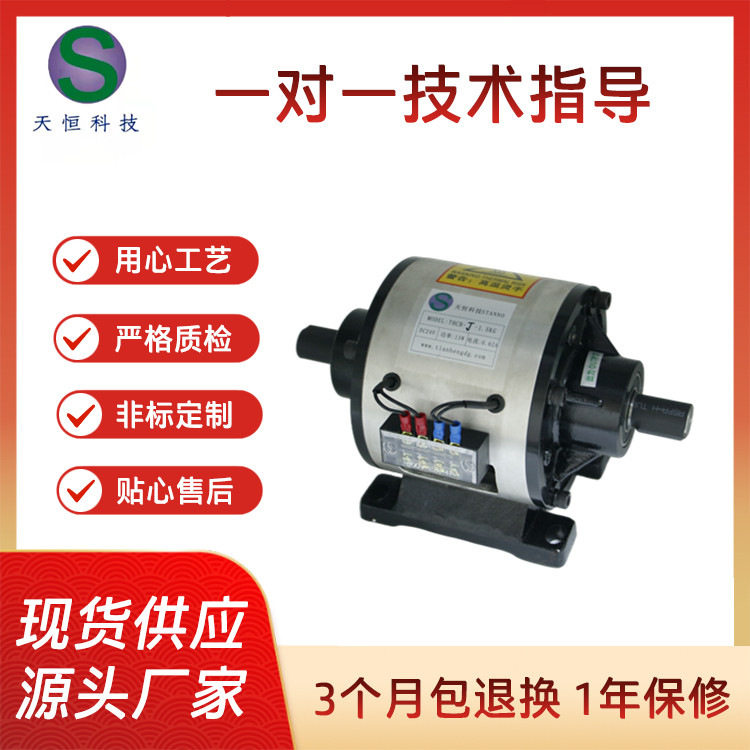 内藏式电磁离合刹车组生产厂家THCB-J-2.5馒头机电磁离合刹车器组