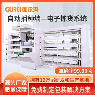 智能分拣机播种墙电商全自动分拨墙可移动式电子拣货播种机