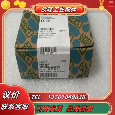 PSR-SPP-24UC/THC4/2X1/1X2  安全继电器2963983议价