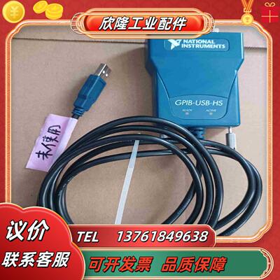 全新NI 采集卡GPIB-USB-HS   187965议价