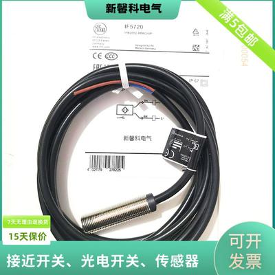 全新 接近开关 IF5917 IF5925传感器 品质保证