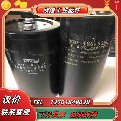 NIPPON电容8200UF 350V议价
