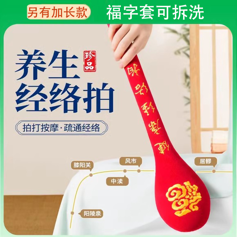 中医经络拍养生拍打器经络棒健康筋络拍打板敲打按摩保健锤健身捶