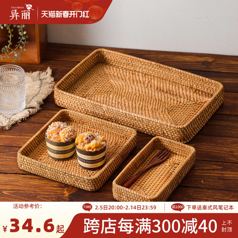 越南藤编托盘日式果盘水果篮竹编篮子面包收纳筐竹筐收纳篮