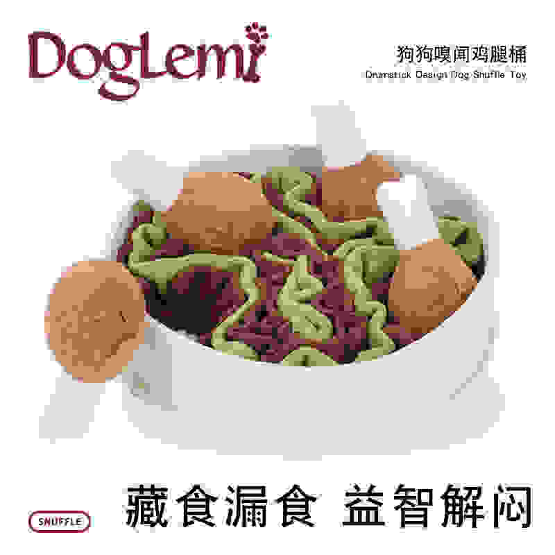 doglemi狗狗解闷嗅闻垫消耗体力玩具宠物益智漏食藏食训练发声