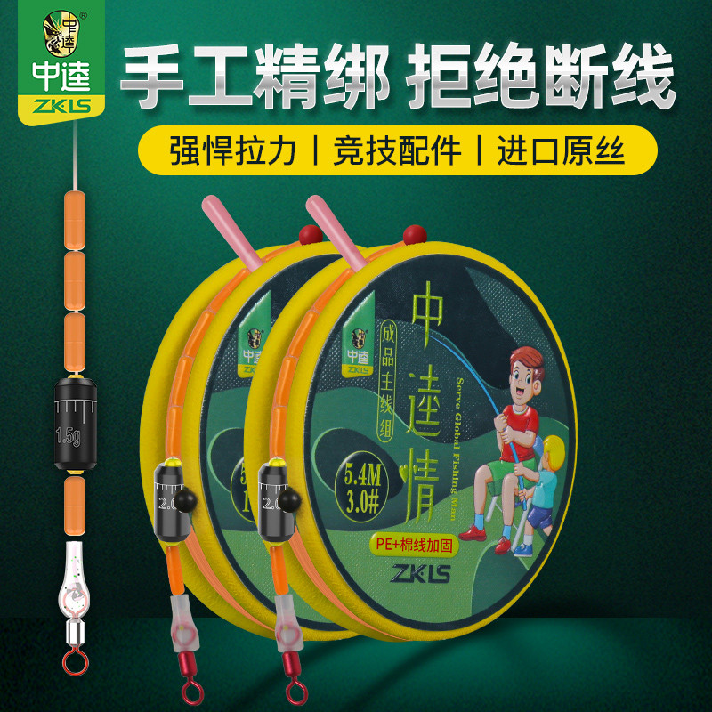 中逵情二代版主线组成全套绑好套装钓鱼线线组鲫鲤黑坑台钓配件