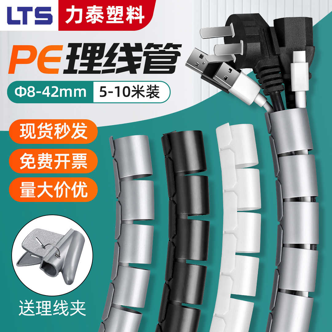 电线包线管防咬保护套集线电脑电源线网线收纳整理理线神器束
