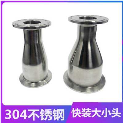 卫生级快装大小头304不锈钢卡盘卡箍式快速开同心变径管接头