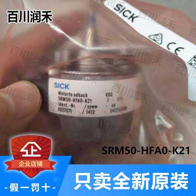 议~sick德国西克SRM50-HFA0-K21伺服反馈编码器1037071全新正品询