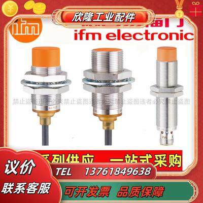 接近开关IGS293 IG5559 IGS702 IG5717 IGS728IG5397IG议价