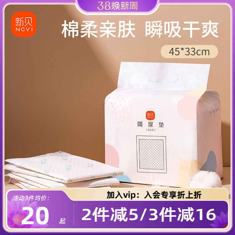 婴儿隔尿垫新生儿宝宝专用防水透气一次性床单不可洗护理垫