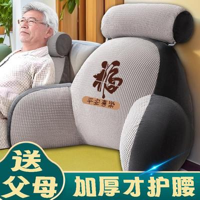 床头靠枕老人床上用加厚加高款玉米绒看手机久靠不累带扶手靠背垫