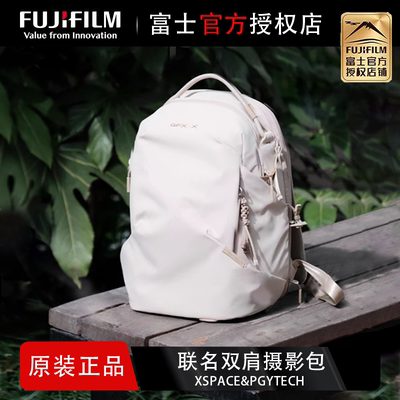 【新品】富士X-SPACE × PGYTECH 联名OneGo Lite双肩摄影包 定制摄影包收纳包 奶油白 16L大容量 防泼溅面料