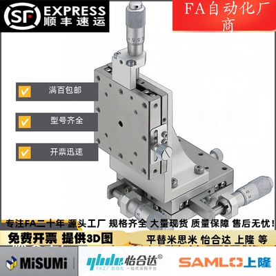 XYZ轴手动滑台SSG/CG40/6