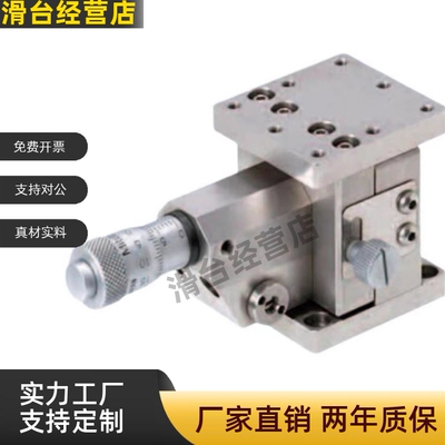 Z轴线性滚珠不锈钢手动水平升降微调滑台ZLPGS40/ZLPGS60光学平台
