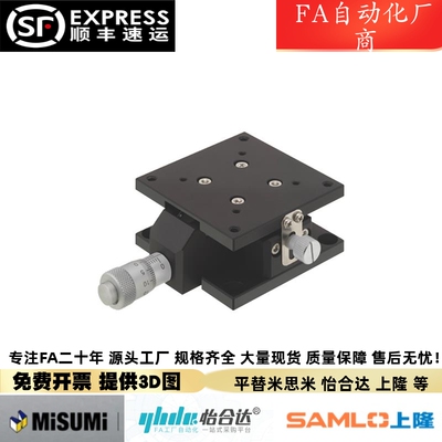 替代米思米ZLTG/ZLTCG40 60 80 高精度Z轴手动位移台 微调滑台