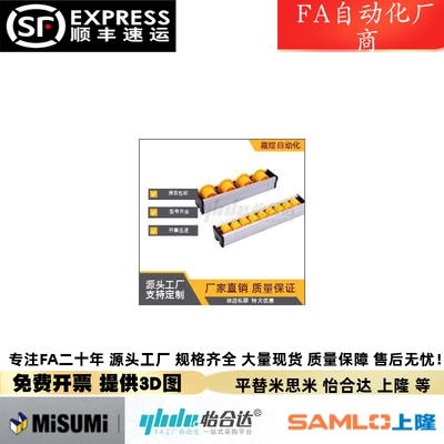 滚轮条QJK01/24-L3P5