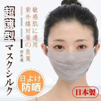 桑蚕丝防晒口罩女夏季高颜值