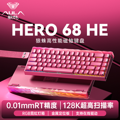AULA/狼蛛hero68HE磁轴机械键盘有线电竞游戏FPS打瓦无畏契约通用