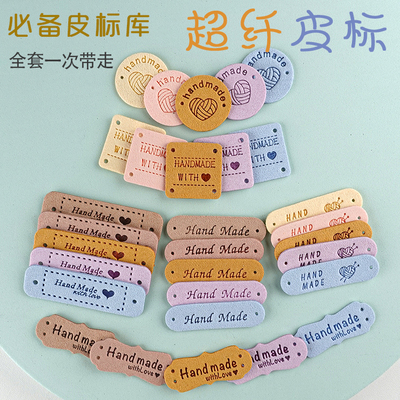 超纤绒皮韩系皮标手工diy配件