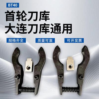 HDW首轮数控机床加工中心刀库刀杯/圆盘式刀架/BT40/BT50刀库刀套