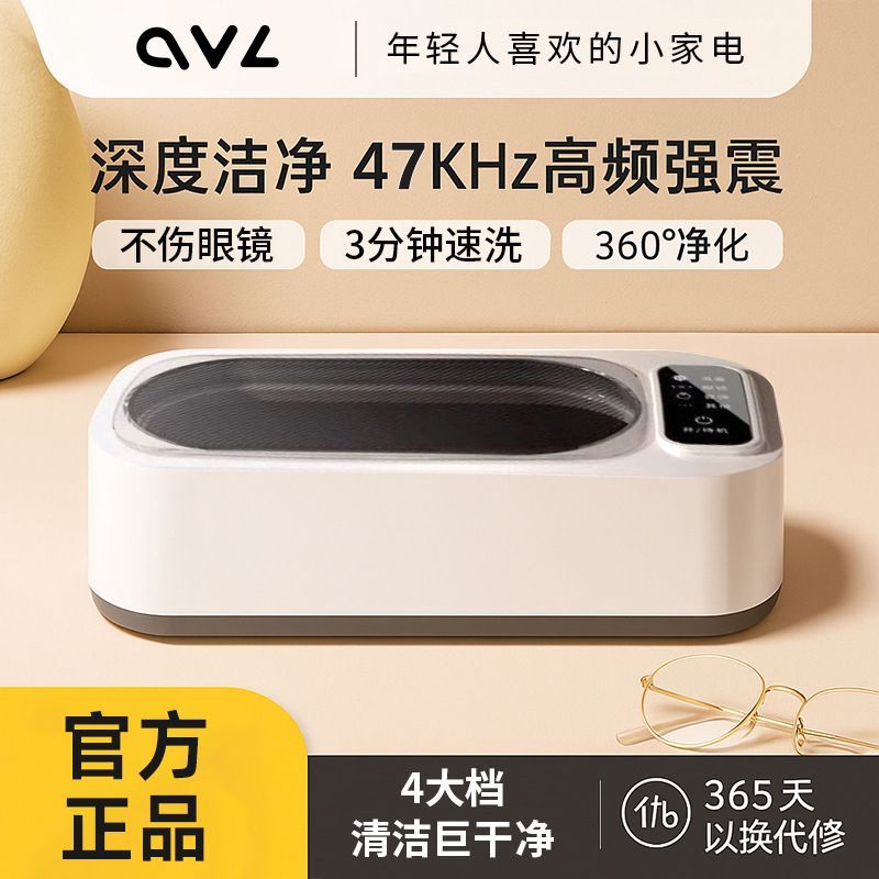 超声波清洗机假牙美瞳智能全自动多功能眼镜手表便携电子美牙产品