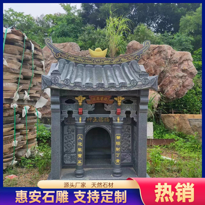 石雕土地庙土地公土地婆石龛户外小庙社公神伯公庙龙王山神爷庙祠