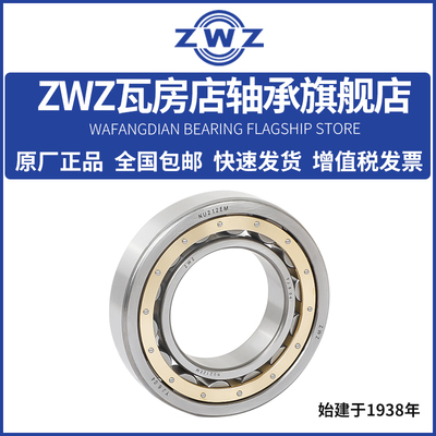 ZWZ瓦房店圆柱滚子轴承NUP2316EM/NUP2317EM/NUP2326EM/NUP2330E