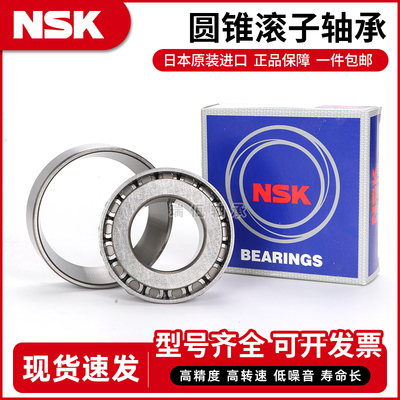 进口日本NSK HR32220 32221 32222 32224 32226J LR 圆锥滚子轴承