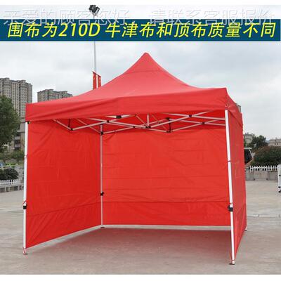 加粗户外告折叠33动架自28145帐篷伞印字展销定制*帐广篷地摊遮阳