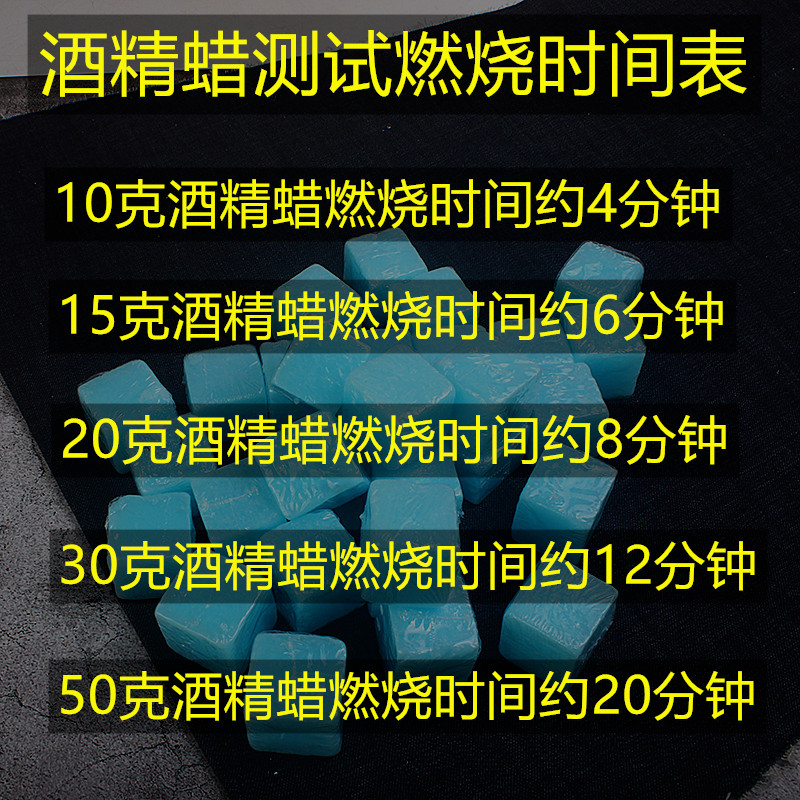 酒店用固体酒精块无烟o燃料耐烧户外烧烤干锅引火酒精引燃块固态