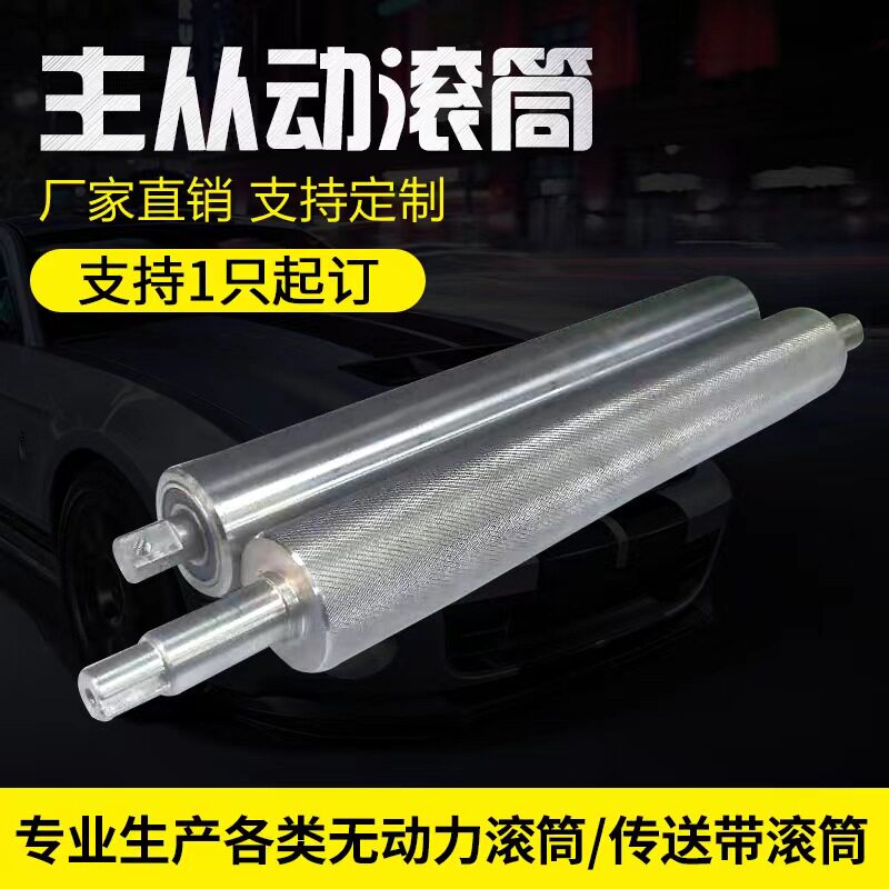 主被动滚筒输送h机首尾辊动力镀锌链轮托辊主动辊被动辊流水线滚
