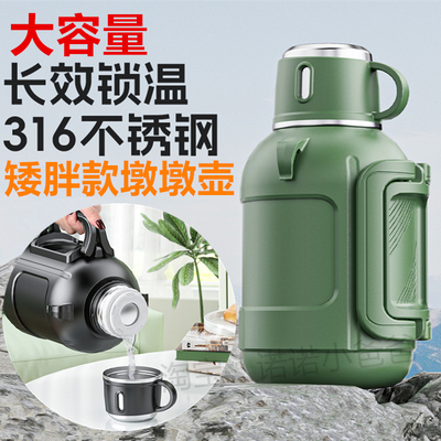保温杯大号大容量户m外316不锈钢暖热水瓶可携式车载家用旅行水壶
