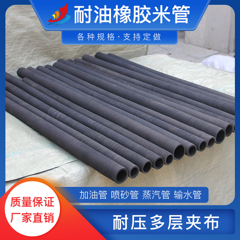 汽车柴汽油加油口软管外缠布夹布黑橡胶管油箱连接管耐Z油米管订