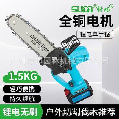 舒畅单手电锯家用小型持电迷小电锯柴PBY手切割充电式户外伐木锂
