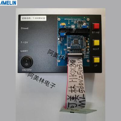 QDULCD显示FHD测试板测/T-800测试盒/屏MIPI接口测屏试架/显示屏